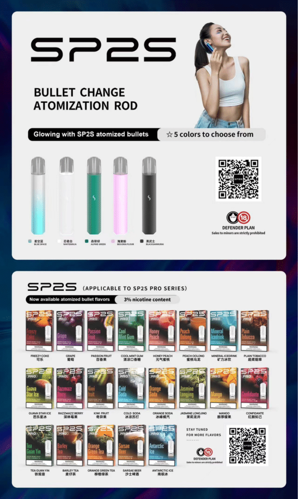 SP2S PRO 發光主機與煙彈介紹 - 臺灣SP2S糖果屋