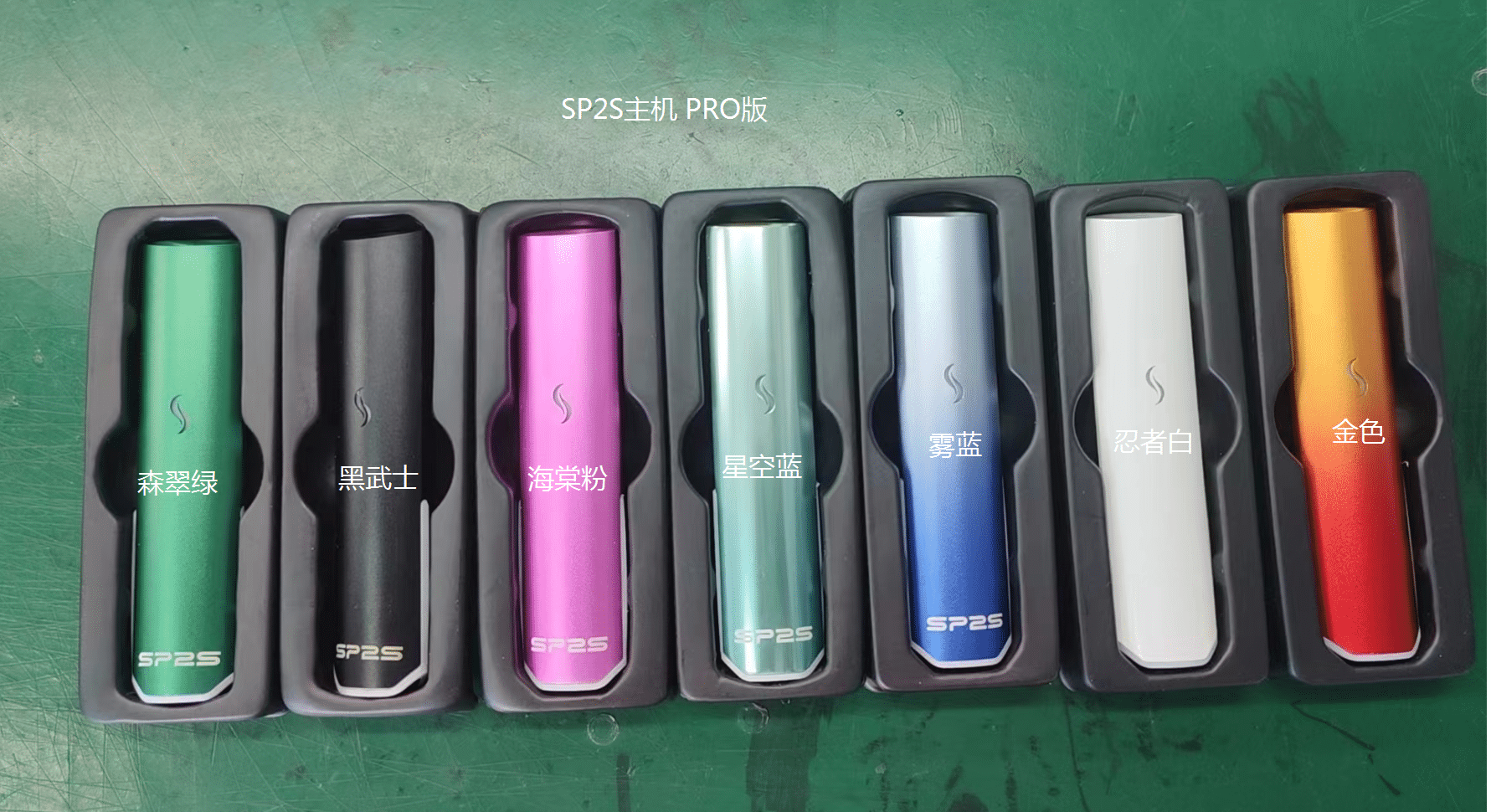 SP2S PRO 發光主機與煙彈介紹 - 臺灣SP2S糖果屋
